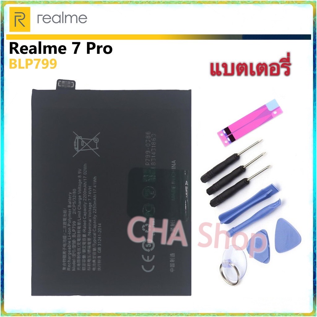 แบตเตอรี่ Realme 7 pro ealme7 pro 7pro / BLP799 แบต Realme 7 pro ...