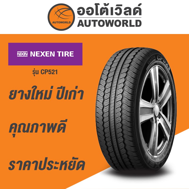 215/70R16 NEXEN CP521 ยางใหม่ปี2022 | Shopee Thailand