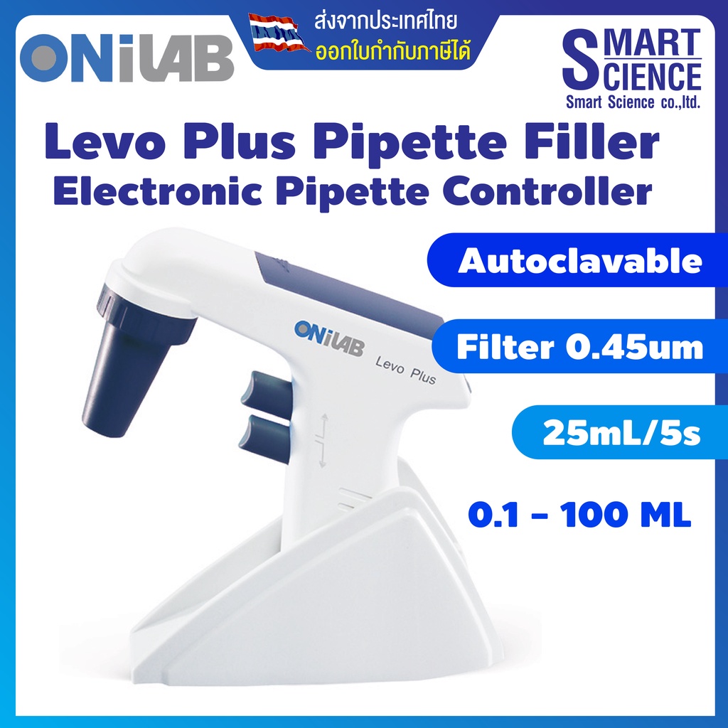 ONiLAB® ออโต้ปิเปตชนิดมีตัวกรอง Levo Plus Pipette Filler สามารถ ...