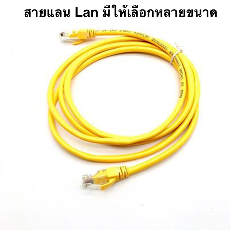 สายแลน Lan 1M-50M สำเร็จรูป CAT5E สีเหลือง สายเคเบิลเครือข่ายอีเธอร ...