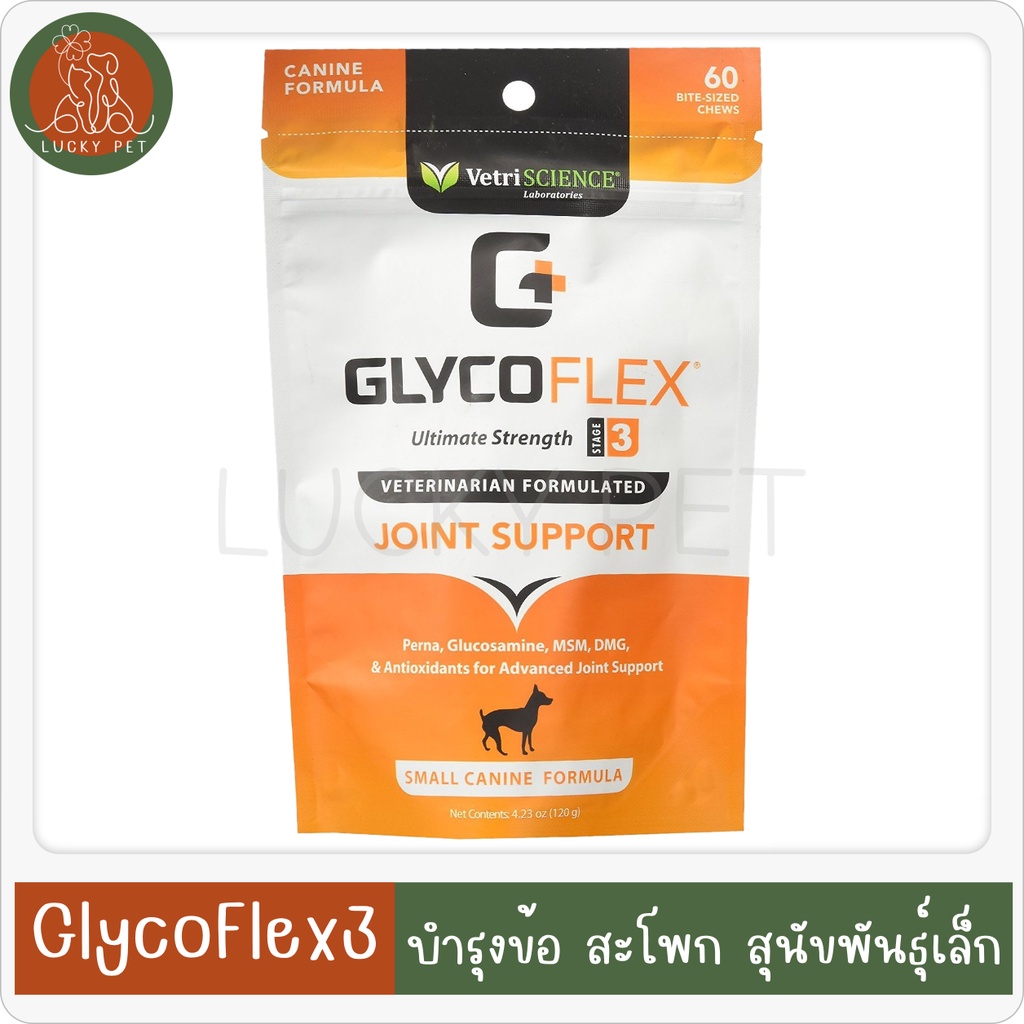 GlycoFLEX 3 บำรุงกระดูกและข้อ รักษาข้อเสื่อม ข้ออักเสบ สำหรับสุนัขอายุ ...