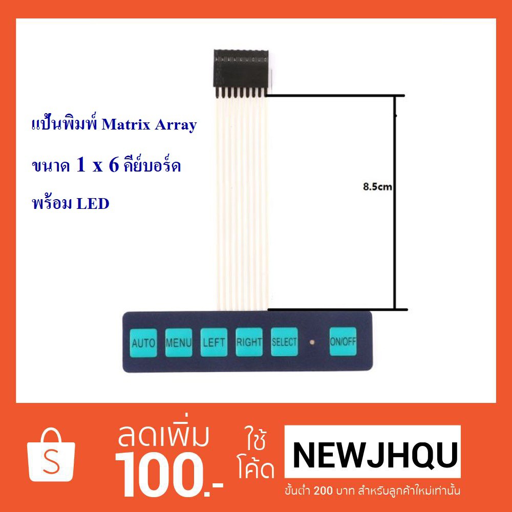 แป้นพิมพ์ Matrix Array 1x6 คีย์บอร์ดคีย์ 1 * 6 ปุ่มพร้อม LED | Shopee ...