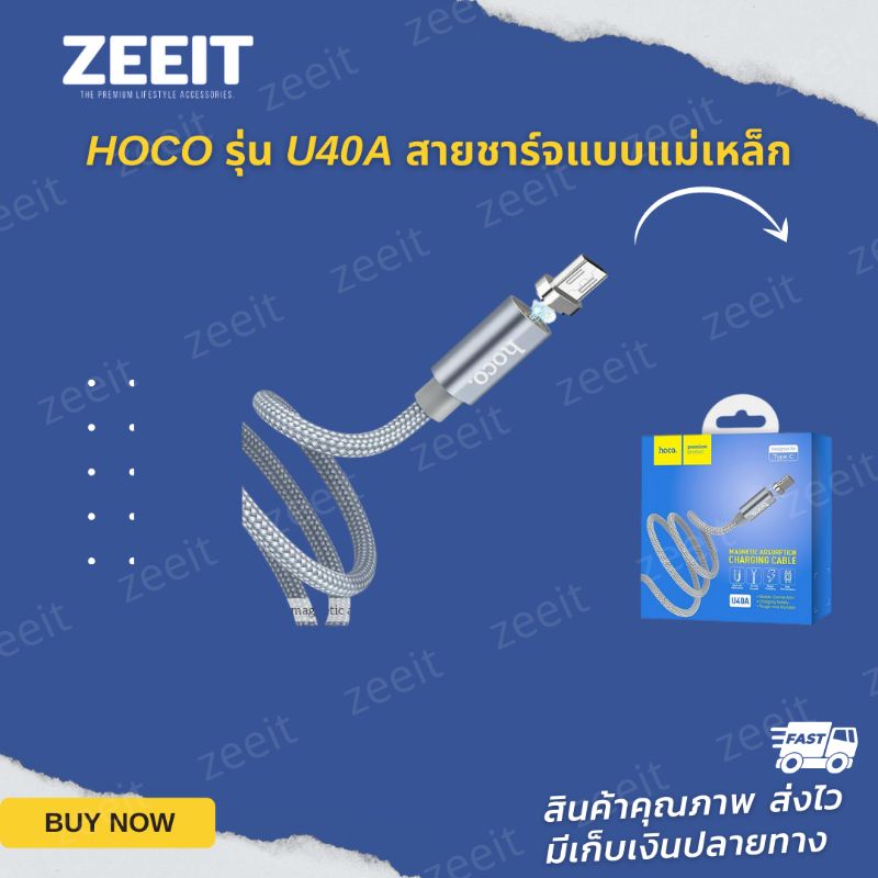 HOCO U40A Magnetic Charging Cable สายชาร์จระบบหัวแม่เหล็ก สายหุ้มด้วยสายถักผ้า | Shopee Thailand