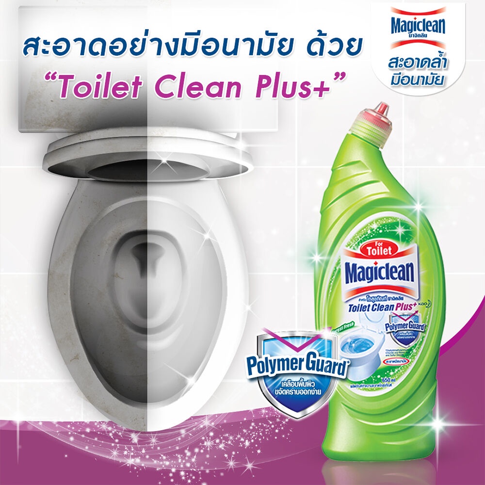 Magiclean Toilet Clean Plus 650ml น้ำยาล้างห้องน้ำ มาจิคลีน ผลิตภัณฑ์ทำความสะอาดโถสุขภัณฑ์ กลิ่น ...