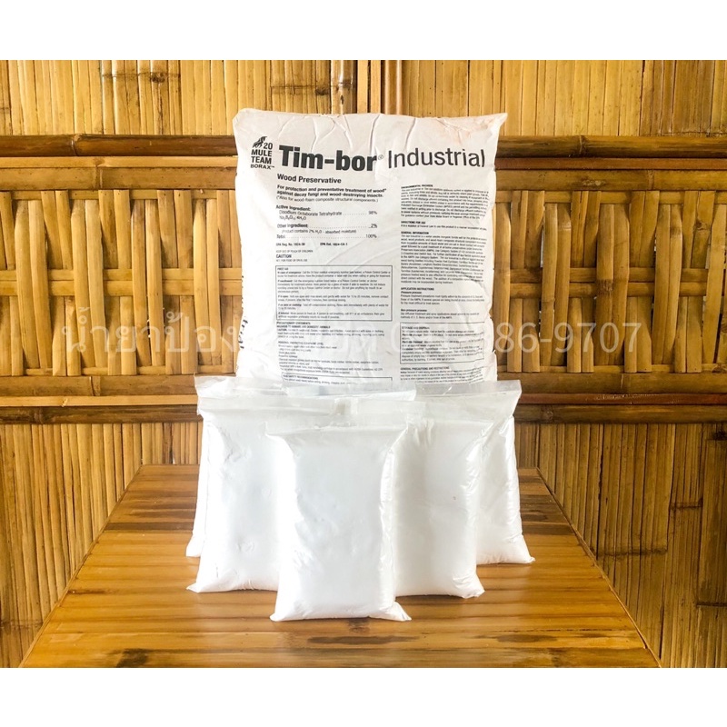Timbor ทิมบอร์ ผงน้ำยาแช่ไม้ป้องกันมอด 1 กระสอบ | Shopee Thailand