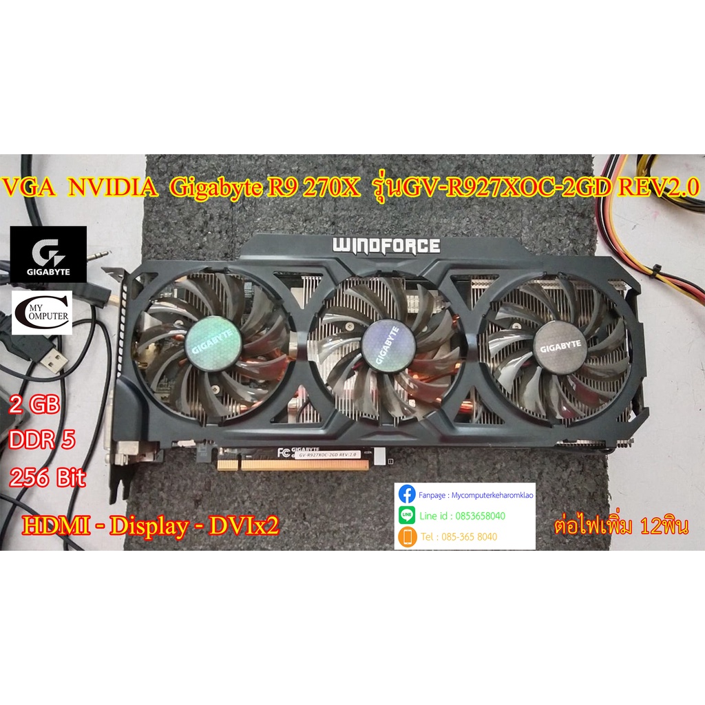 การ์ดจอ VGA Gigabyte WINDFORCE R9 270Xรุ่นGV-R927XOC-2GD REV2.0 // 2GB ...