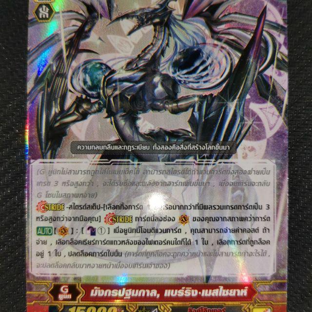 การ์ดแวนการ์ดฟอยล์โปรโมฯชุด VGT-G-TD15 และ VGT-G-CB06 | Shopee Thailand