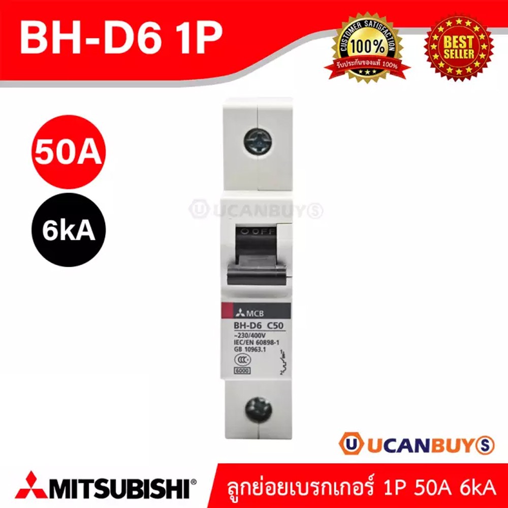 BH-D6 1P 50A -MITSUBISHI-Miniature Circuit Breaker (MCB)-ลูกย่อยเบรกเกอร์ 50A 1P 6kA -สั่งซื้อ ...
