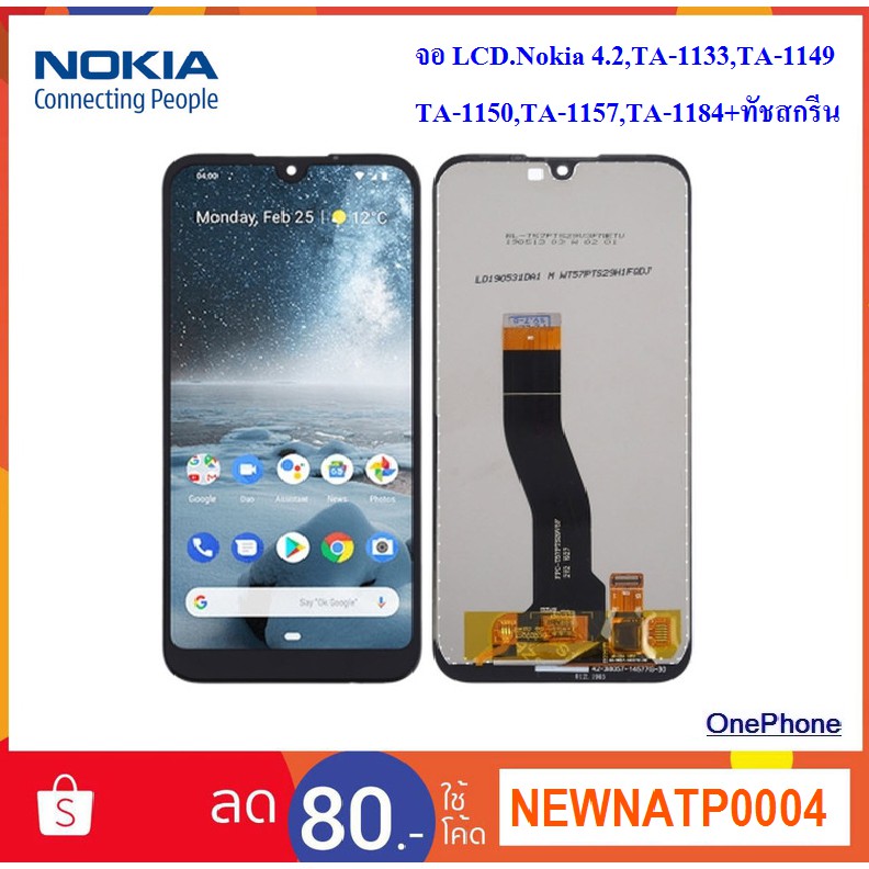 จอ LCD.Nokia 4.2,TA-1133,TA-1149,TA-1150,TA-1157,TA-1184+ทัชสกรีน | Shopee Thailand
