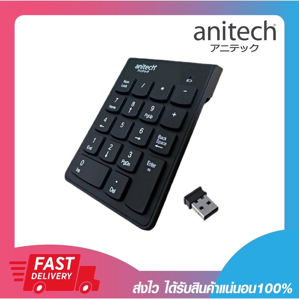 แป้นตัวเลข คีย์บอร์ดตัวเลขไร้สาย คีย์บอร์ดไร้สาย Anitech N184 Wireless Numeric Keypad รับประกัน ...