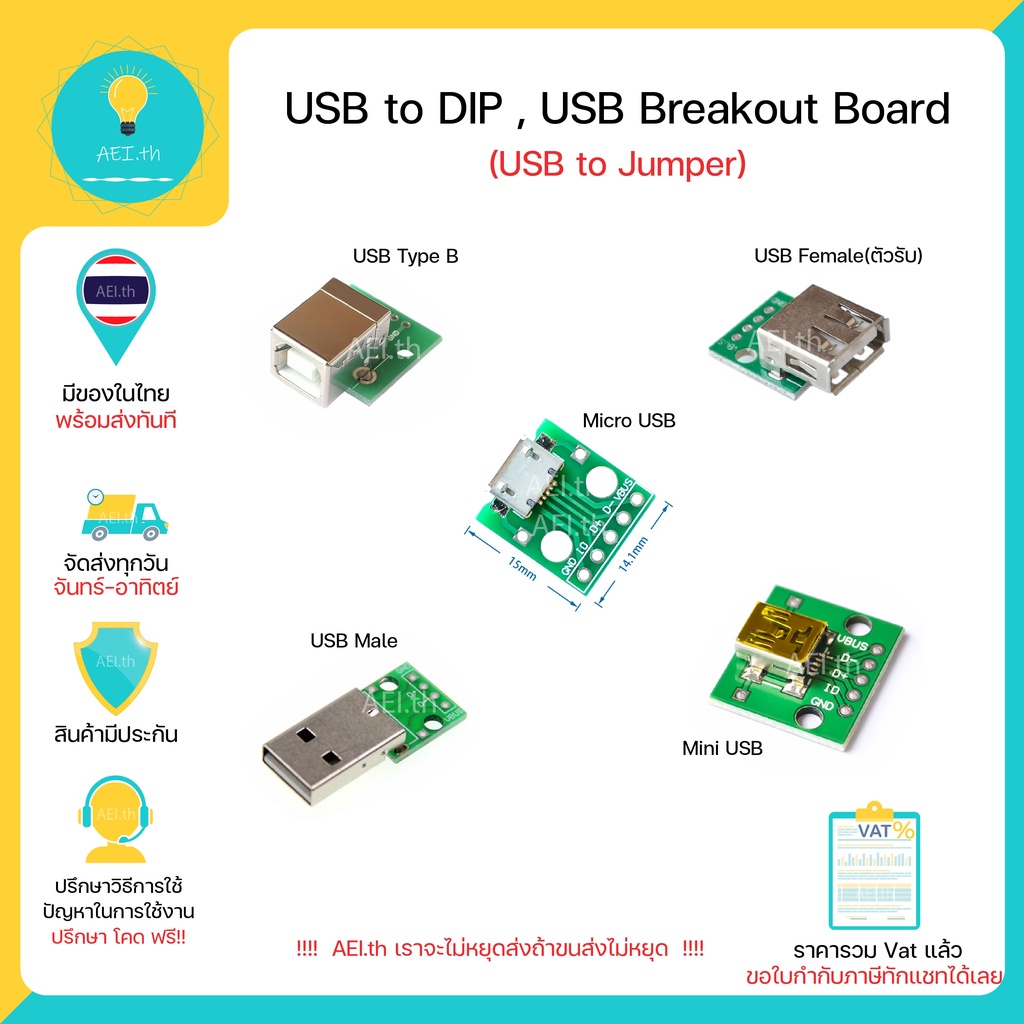 DIP USB USB Breakout Board Micro usb , Mini usb USB to jumper มีของใน ...