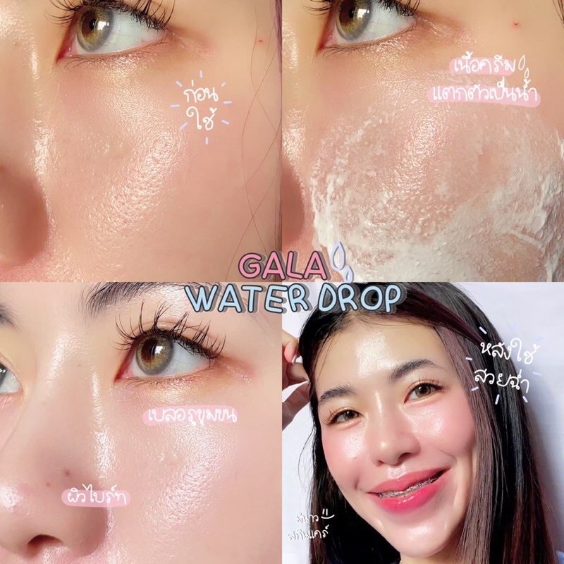พร้อมส่ง โทนอัพ กาล่า เเพ็คเกจใหม่ | Gala Water Drop 5g. | Shopee Thailand