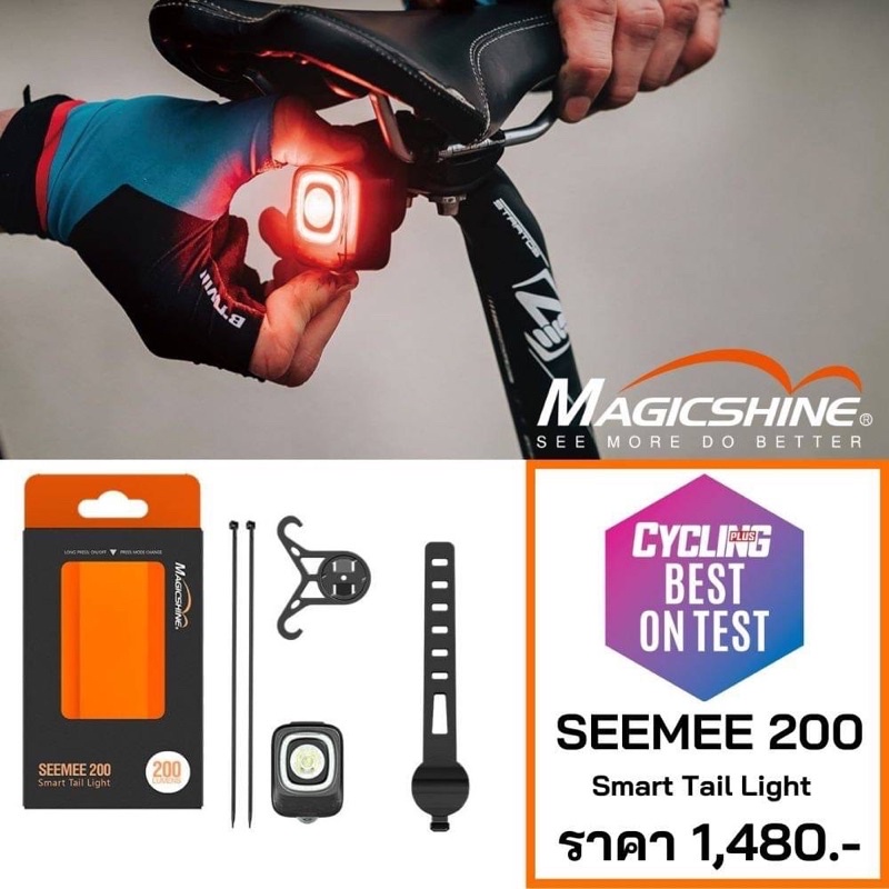 ไฟท้าย Magicshine SEEMEE 200 | Shopee Thailand