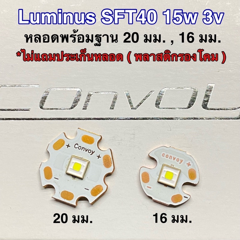 หลอดไฟฉาย Luminus SFT40 15w 3V | Shopee Thailand