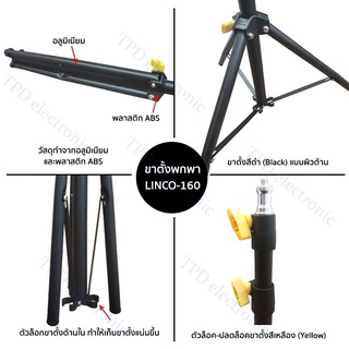 ขาตั้งพกพา รุ่น LINCO-160 ขาตั้ง Camera Tripod LINCO ZENITH ปรับสูง 70 ...