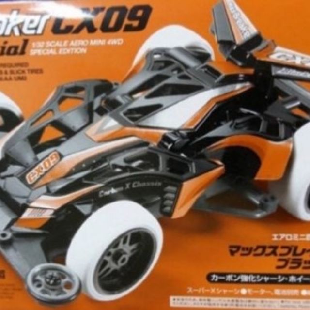 Max Breaker CX09 black special สินค้าผลิตจำนวนจำกัด รหัส9 | Shopee Thailand