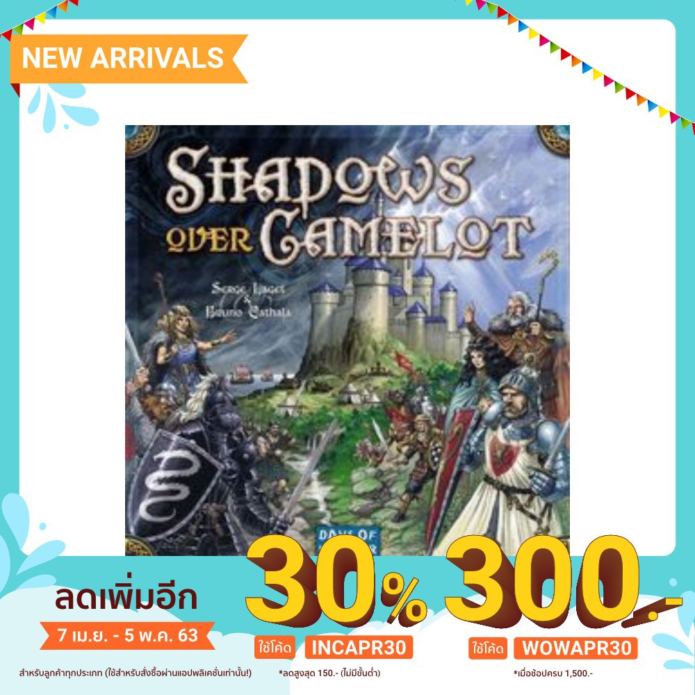 Shadows Over Camelot Boardgame บอร์ดเกม | Shopee Thailand
