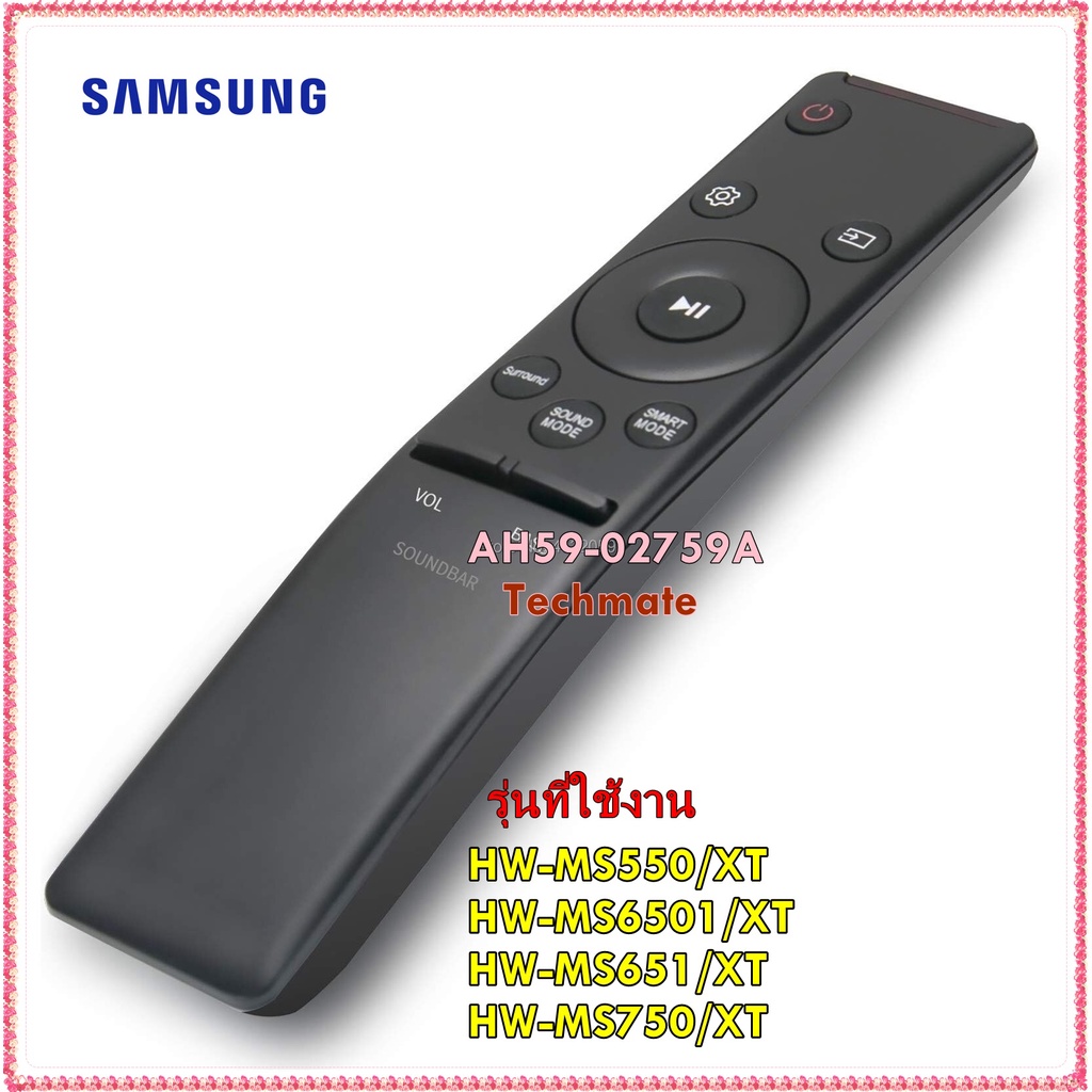 อะไหล่ของแท้/รีโมทเครื่องเล่นซาบาร์ซัมซุง/AH59-02759A/SAMSUNG/HW-MS550/XT HW-MS6501/XT HW-MS651 ...