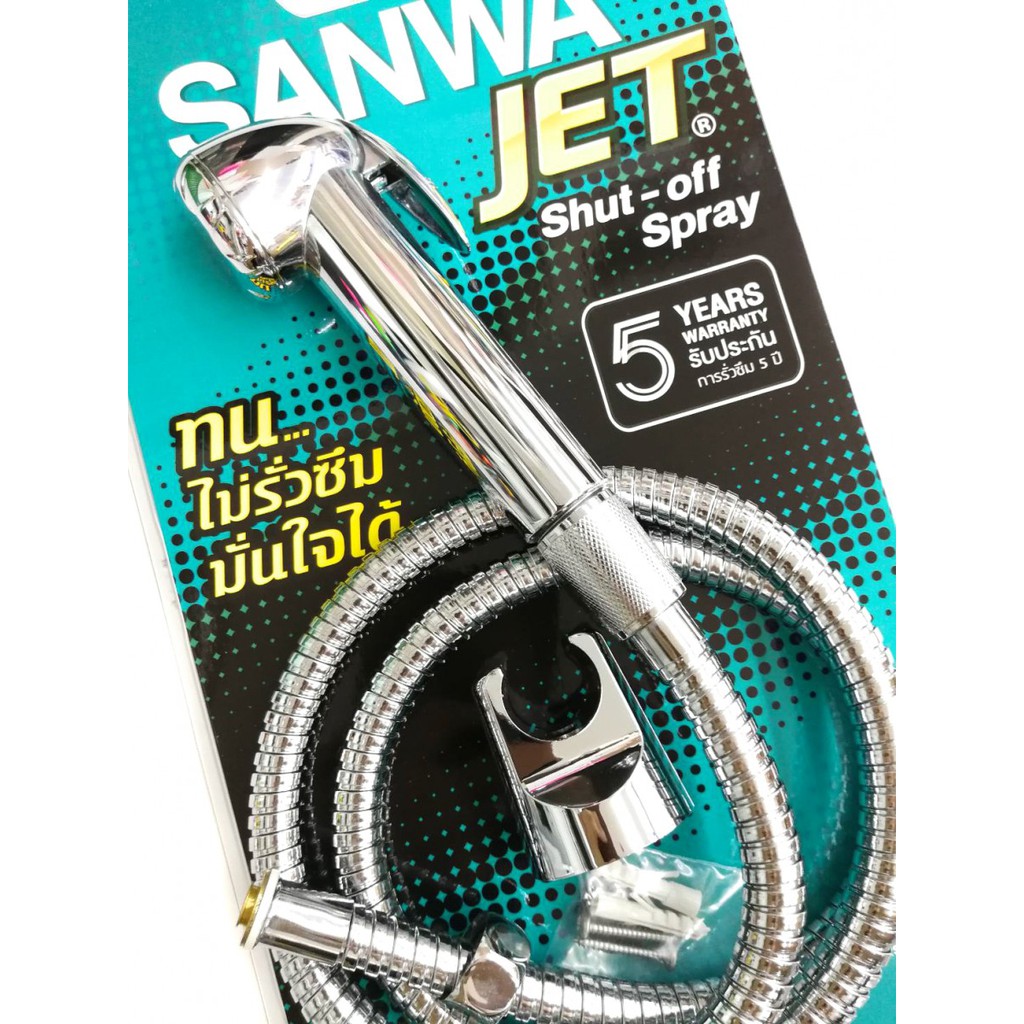 สายฉีดชำระ SANWA JET Shut-off Spray ทน ไม่รั่วซึม มั่นใจได้ | Shopee ...
