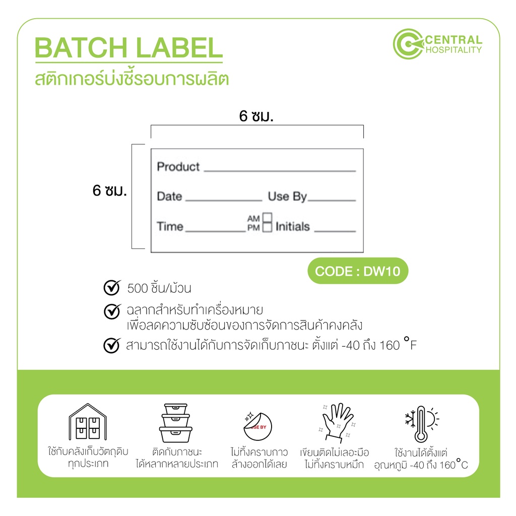 สติกเกอร์ Batch Label สติกเกอร์บ่งชี้รอบการผลิต 500 ดวง - DW10 | Shopee ...