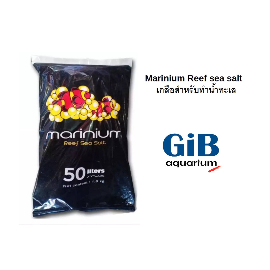 Marinium Reef sea salt 1.8 kg เกลือสำหรับทำน้ำทะเล | Shopee Thailand