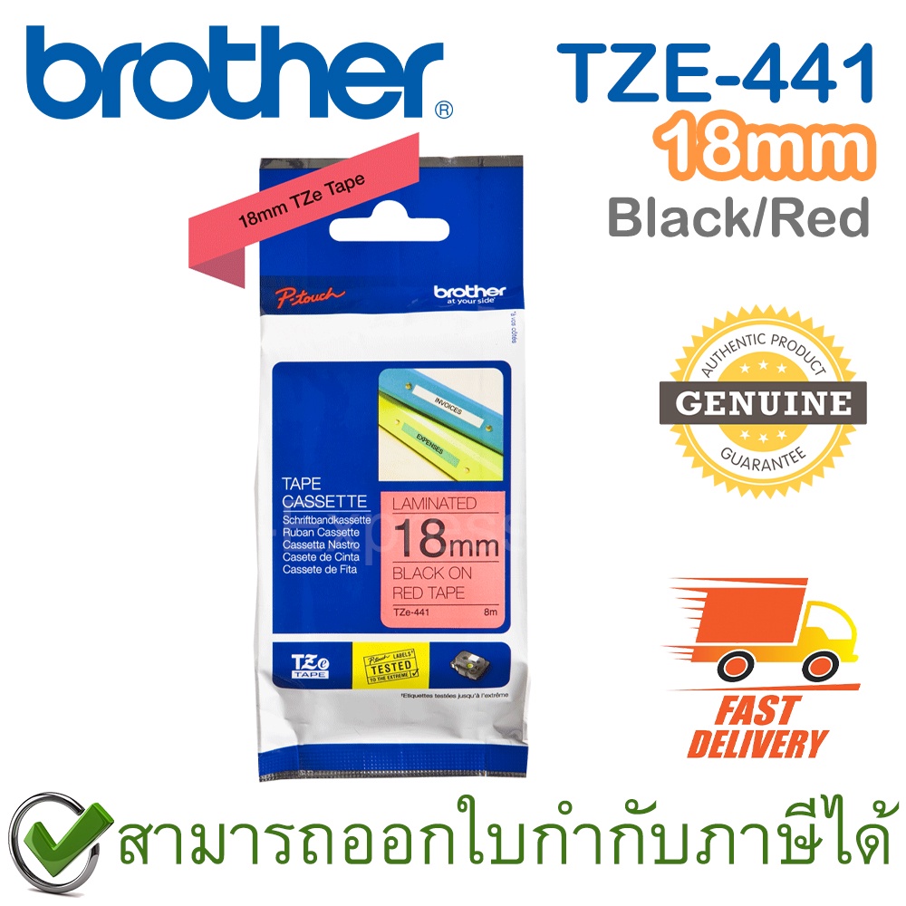 Brother P-Touch Tape TZE-441 เทปพิมพ์อักษร ขนาด 18 มม. ตัวหนังสือดำ บน ...