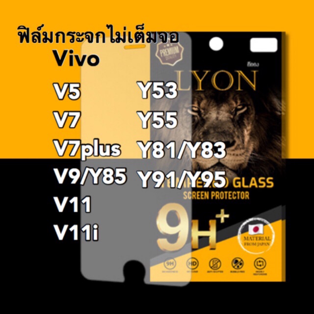 ฟิล์มกระจกไม่เต็มจอ Vivo V5 V7 V7plus V9 V11 V11i Y53 Y55 Y81 Y83 Y85 Y91 Y95 | Shopee Thailand