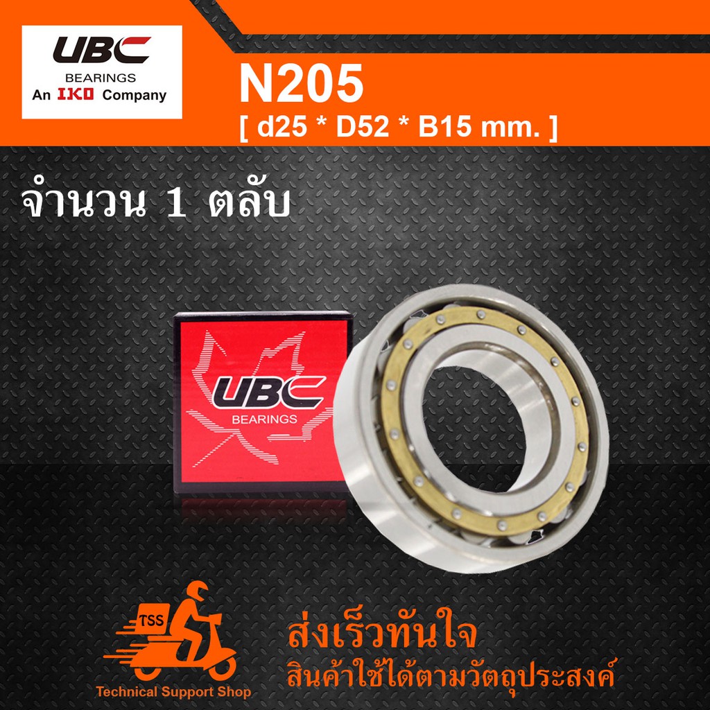 N205 UBC ตลับลูกปืนเม็ดทรงกระบอก ( Cylindrical Roller Bearings ) N 205 ...