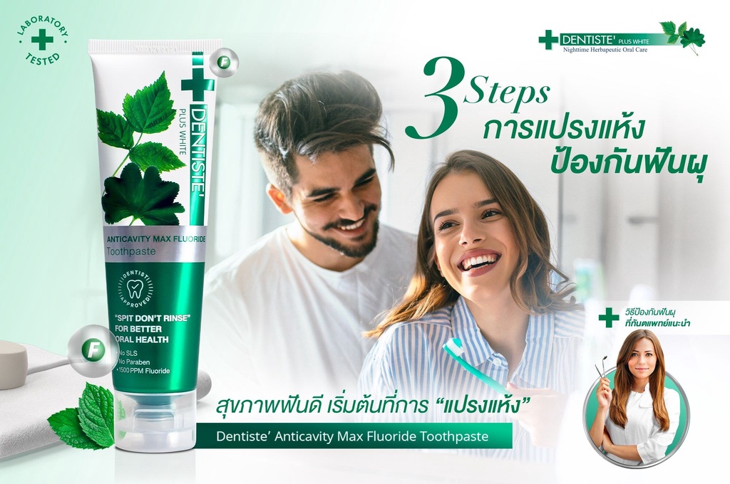 Dentiste Anticavity Max Fluoride Toothpaste 100g. | Shopee Thailand