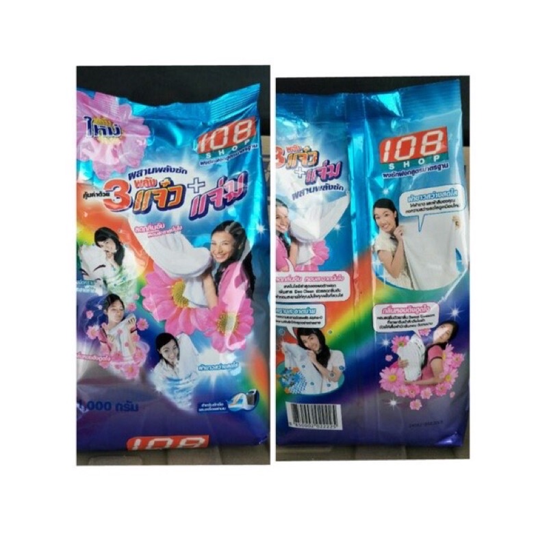 💥ผงซักฟอก 108shop 💥3พลังแจ๋ว+แจ่ม ขนาด 350กรัมและ1000กรัม | Shopee Thailand