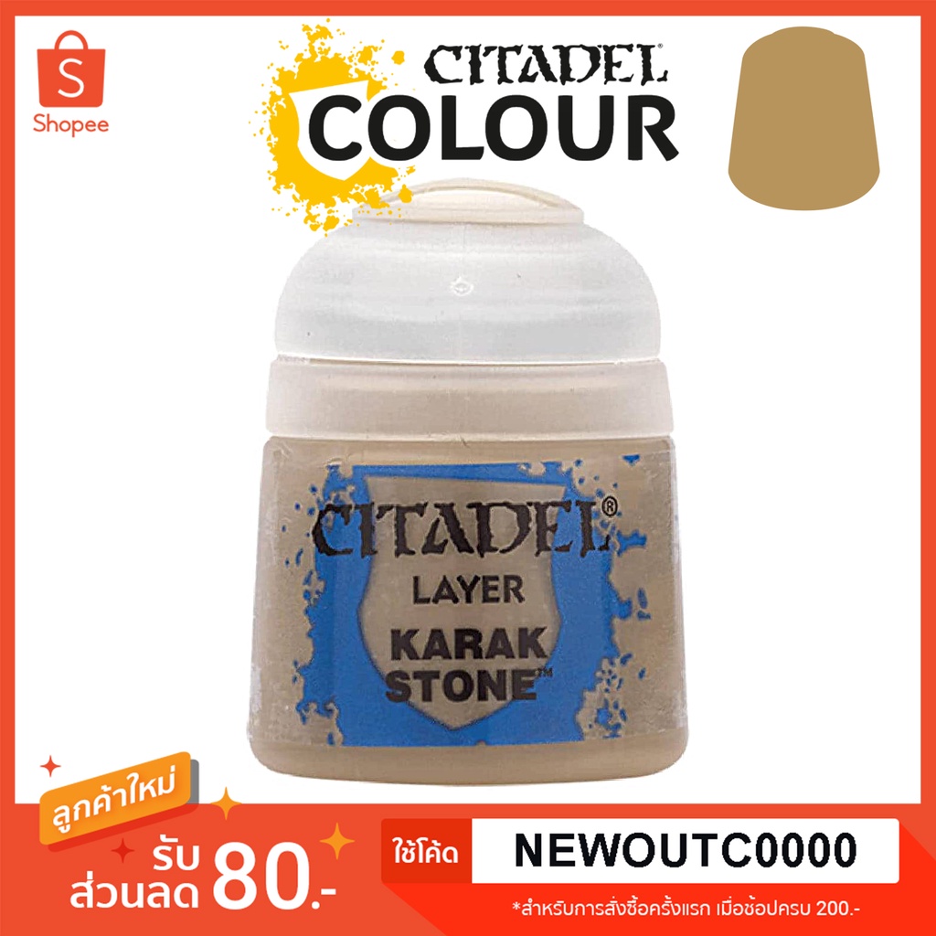 [Layer] Karak Stone - Citadel Colour สีอะคริลิคสูตรน้ำ ไร้กลิ่น ไร้สาร ...