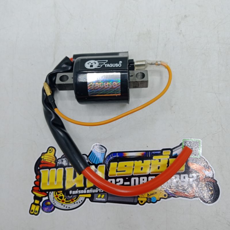 คอยล์ใต้ถัง (YSGUSO) VR-150,TZR,TZM (รหัส : 060001100003) | Shopee Thailand