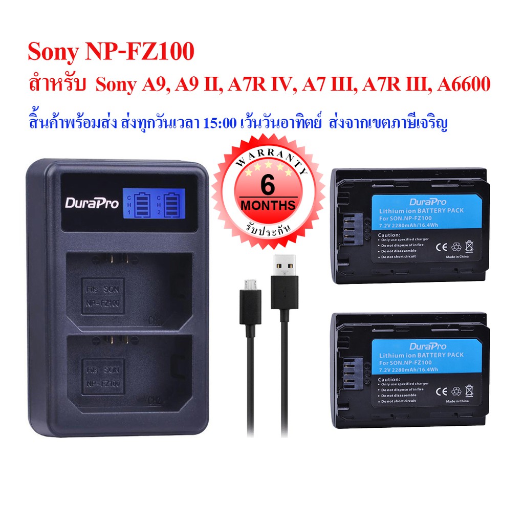 แบต NP-FZ 100 แท่นชาร์จแบตคู่ LCD Dual Charger เปลี่ยนแบตเตอรี่สำหรับกล้อง Sony A9,A9 II, A7RIV ...