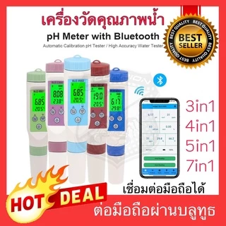 ec meter ราคาพิเศษ | ซื้อออนไลน์ที่ Shopee ส่งฟรี*ทั่วไทย!