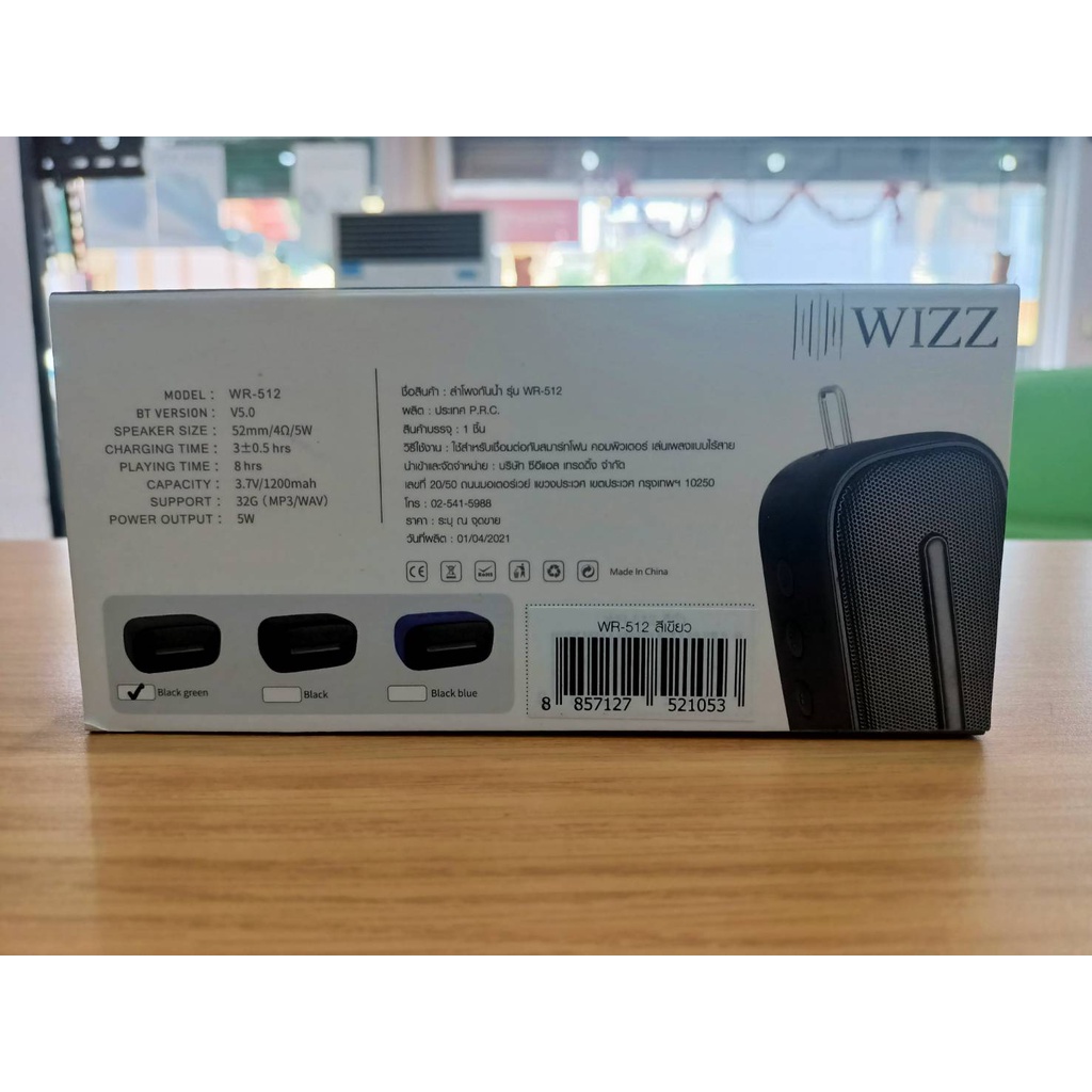 WIZZ ลำโพงเชื่อมต่อไร้สาย (5 วัตต์) รุ่น WR-512 | Shopee Thailand
