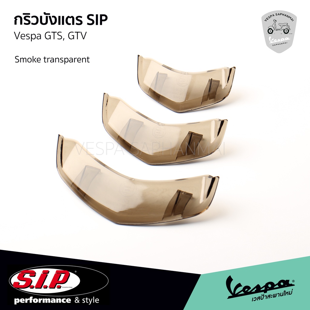 SIP กริวบังแตร ช่องบังแตร VESPA GTS, GTV สี Smoke แบบใส งาน SIP Scooter ...
