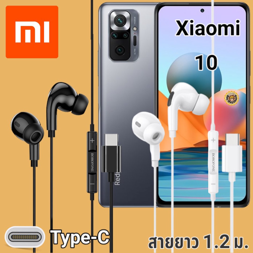 หูฟัง สมอลทอล์ค Xiaomi Mi 10 Type-C เบสหนัก เสียงดี มีไมค์ หูยาง ปรับ ...