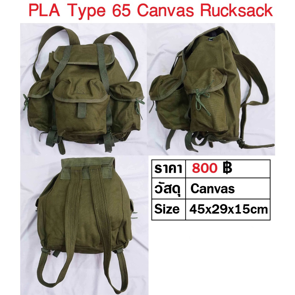 เป้ทหาร สีเขียว PLA Type 65 Rucksack Backpack ร้าน BKK Militaria ...