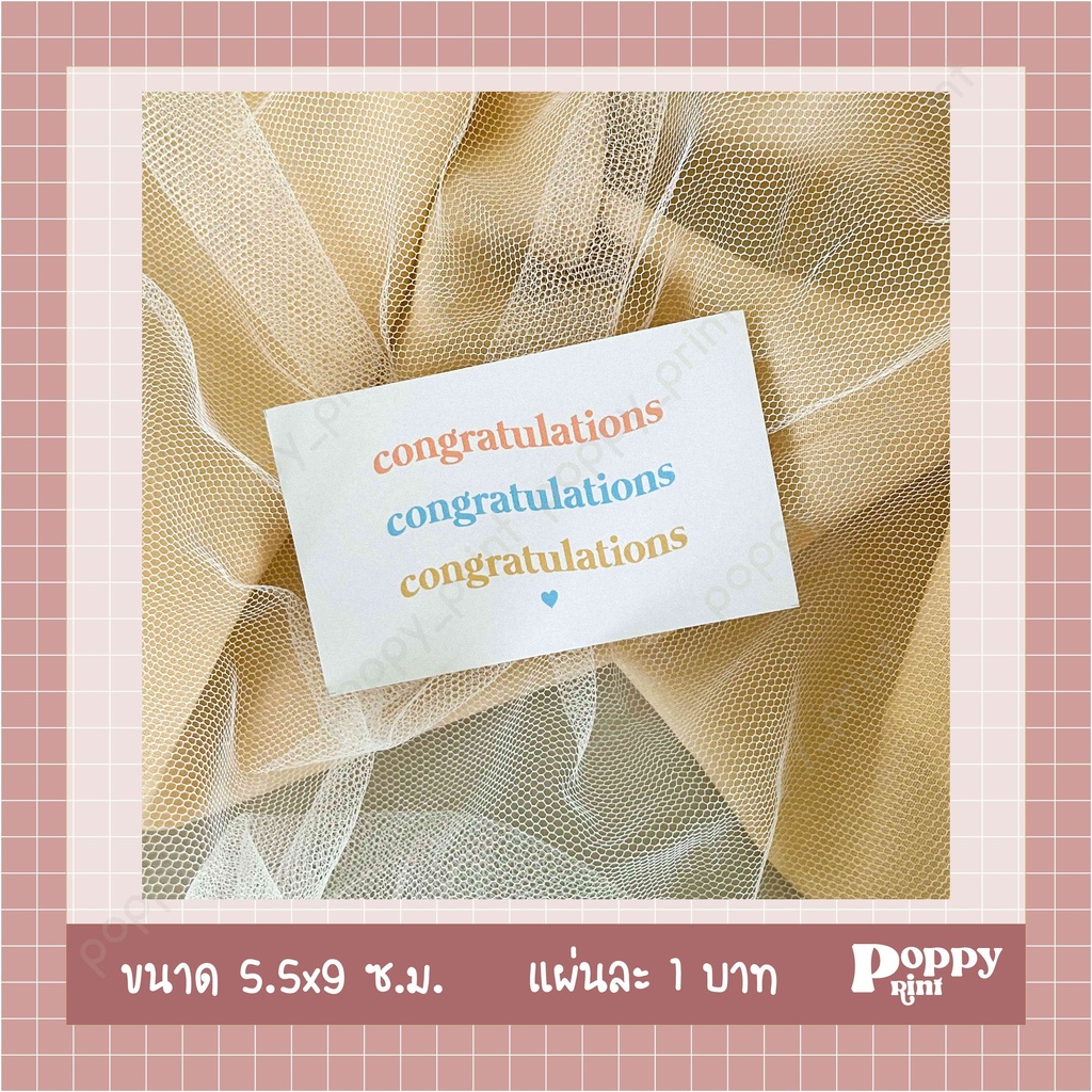 (*อ่านรายละเอียดก่อนสั่งซื้อ) Congratulations Minimal Card การ์ดยินดี ...