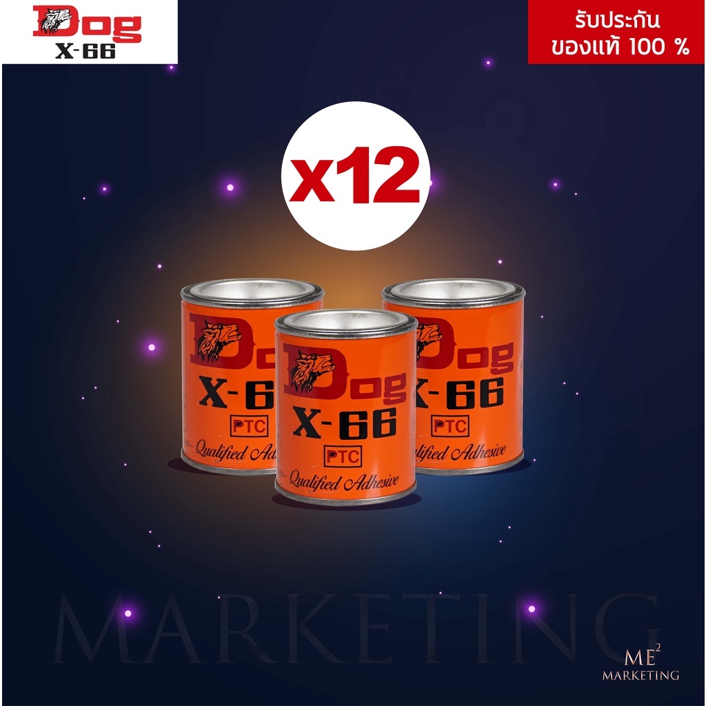 Dog X-66 100 ml (12 ชิ้น) กาวยางอเนกประสงค์ ตราหมา กาวคุณภาพ แรงยึดติด ...