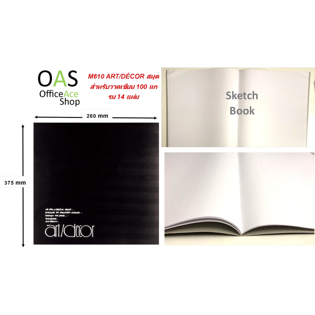 MAYFLOWER Sketch Book ART/DÉCOR สมุดสำหรับวาดเขียน 250x260mm ปกอ่อน 100 ...