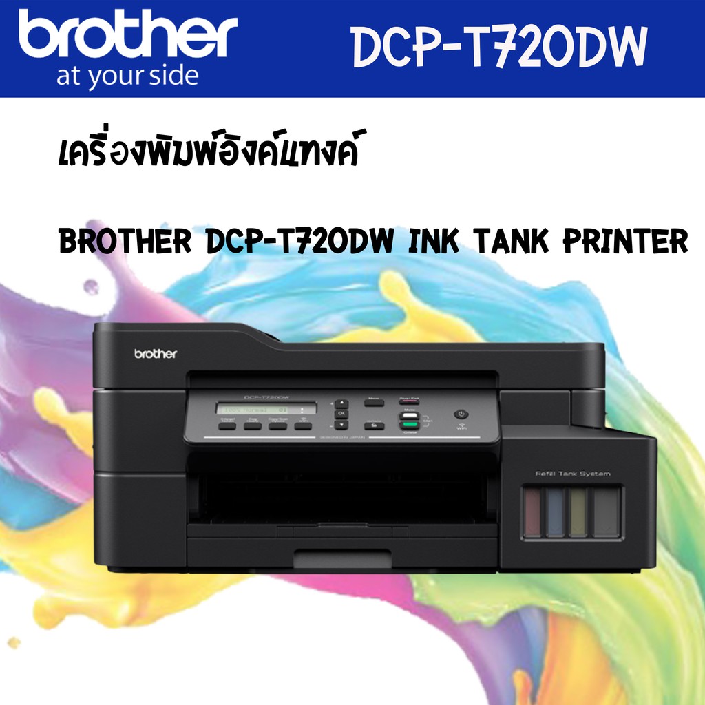 Brother DCP-T720DW Ink Tank Printer | Shopee Thailand
