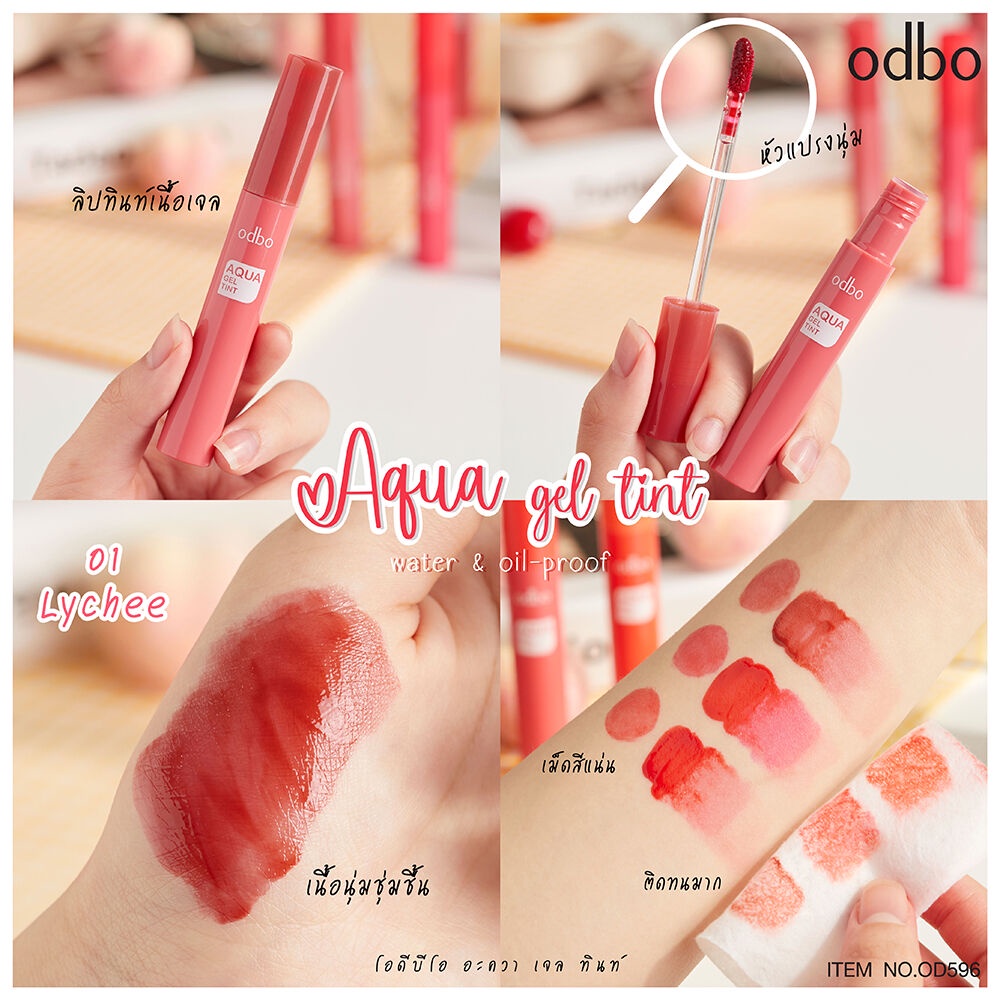 ODBO Aqua Gel Tint 3g โอดีบีโอ ลิปทินท์เนื้อเจล. | Shopee Thailand