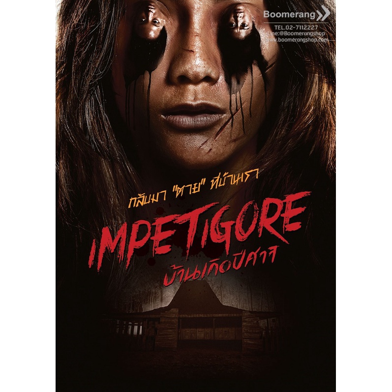 Impetigore/บ้านเกิดปีศาจ (SE) (Boomerang) | Shopee Thailand