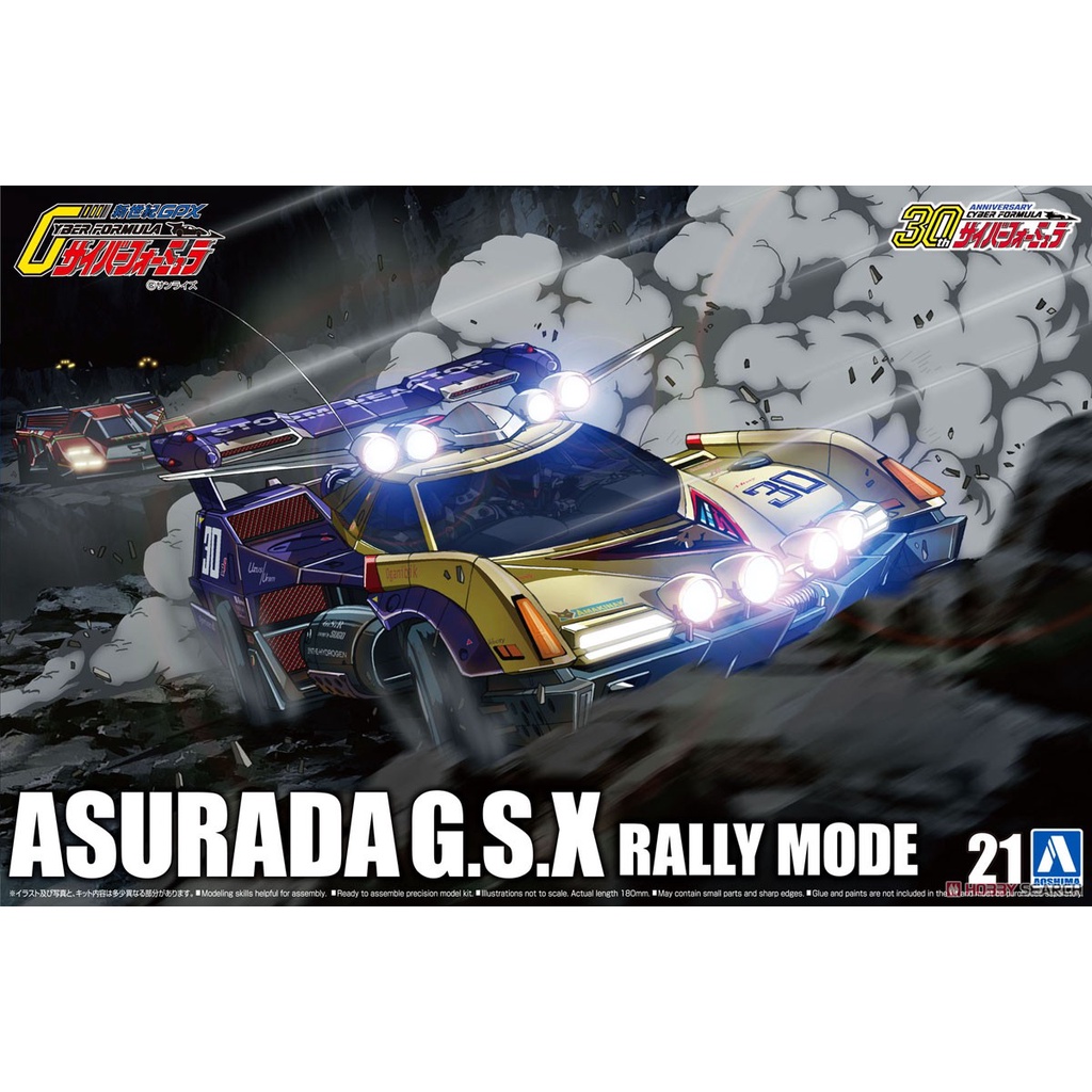 พลาสติก โมเดล ประกอบ AOSHIMA สเกล 1/24 Asurada G.S.X Rally Mode ...