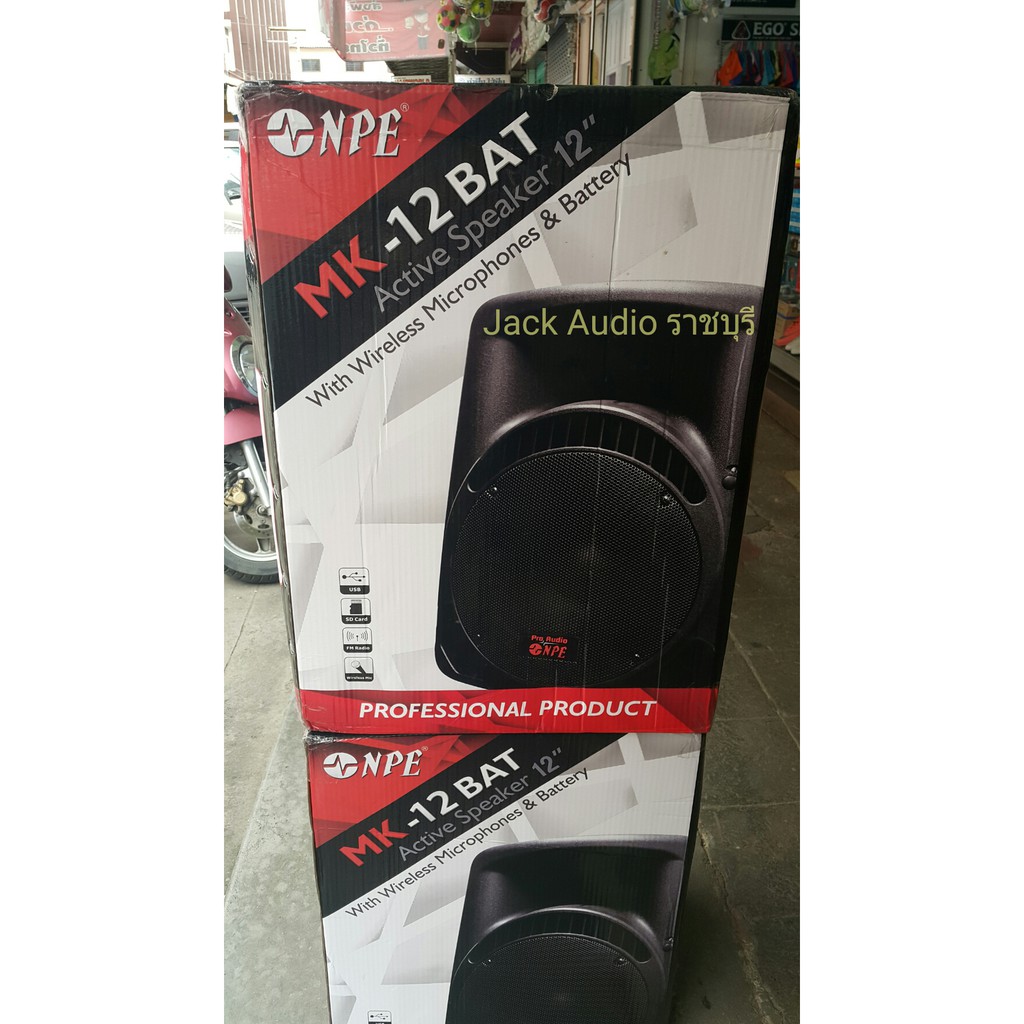 NPE MK-12 BAT ตู้ลำโพง 12 นิ้ว ลำโพงเอนกประสงค์พร้อมแอมป์ ไมค์ลอยคู่ 12 นิ้ว มี Bluetooth ...