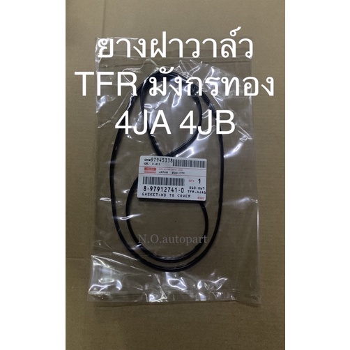 ยางฝาวาล์ว TFR มังกรทอง 4JA 4JB | Shopee Thailand