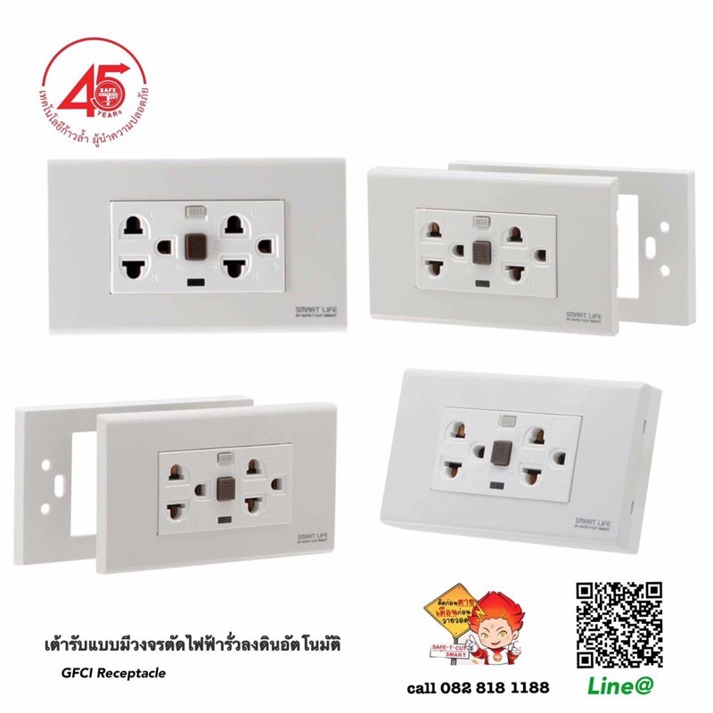 ปลั๊กป้องกันไฟดูด GFCI เซฟทีคัท ตัวใหม่ WD933 | Shopee Thailand