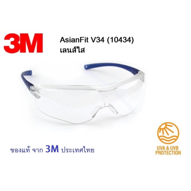 แว่นตานิรภัย 3M™ รุ่น V34 Virtua Sport Asian Fit ขาแว่นสีฟ้า เลนส์ใส | Shopee Thailand