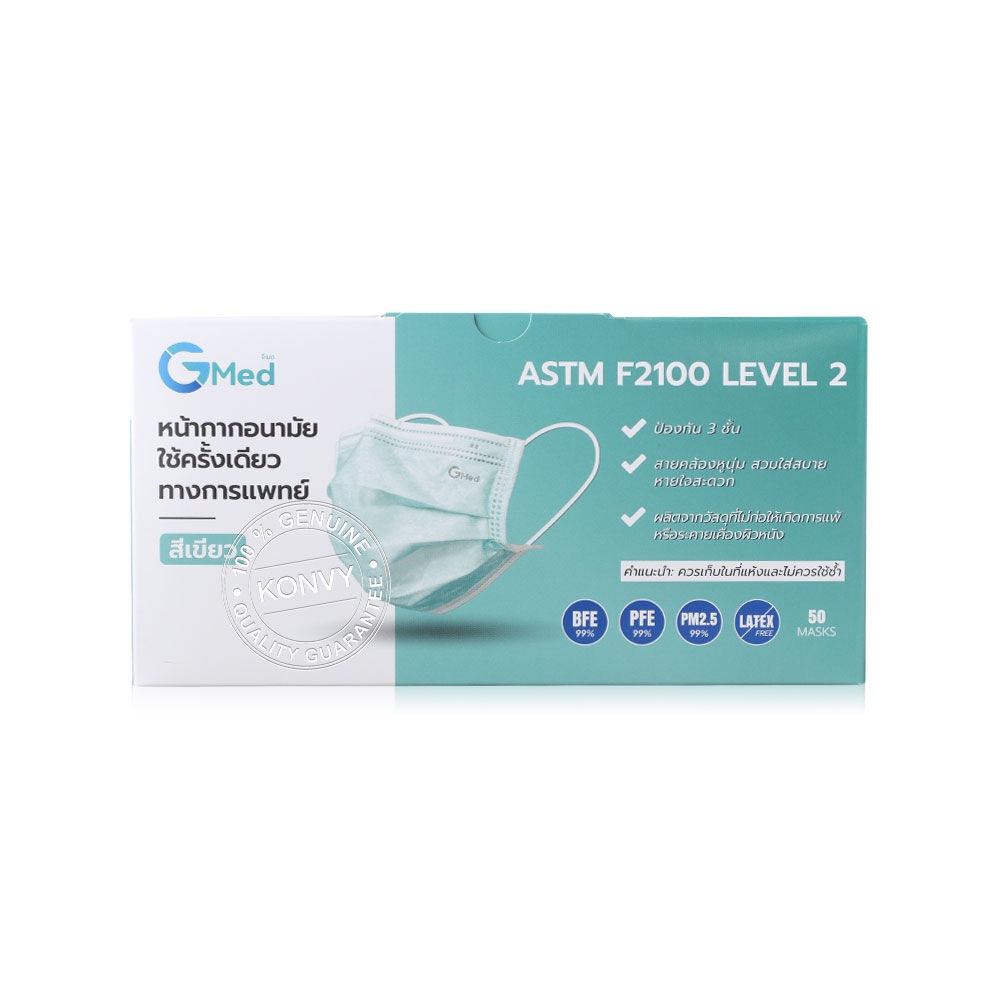 GMed Medical Earloop Face Mask Astm F2100 Level 2 #Green [50pcs ...